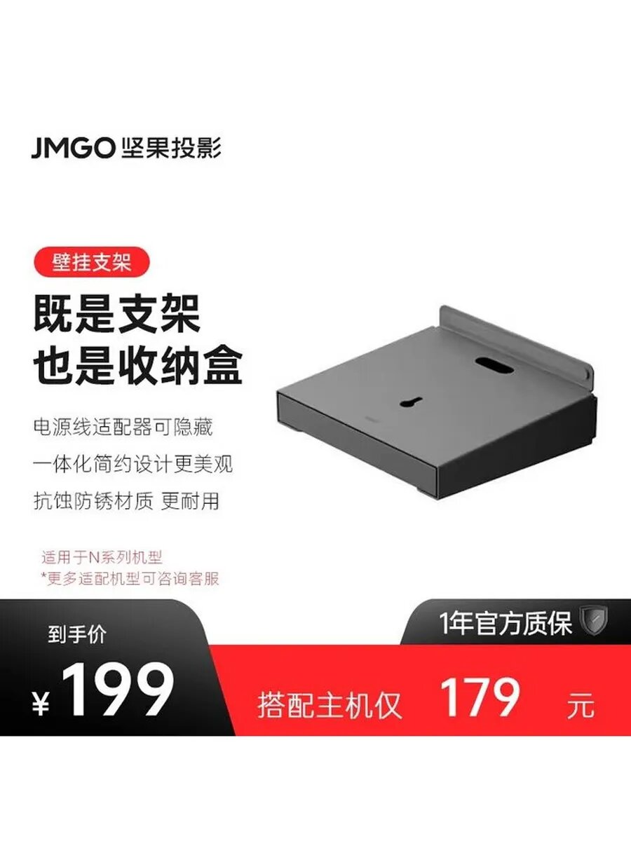 Кронштейн настенный JMGO Nut N1, угловой, сталь