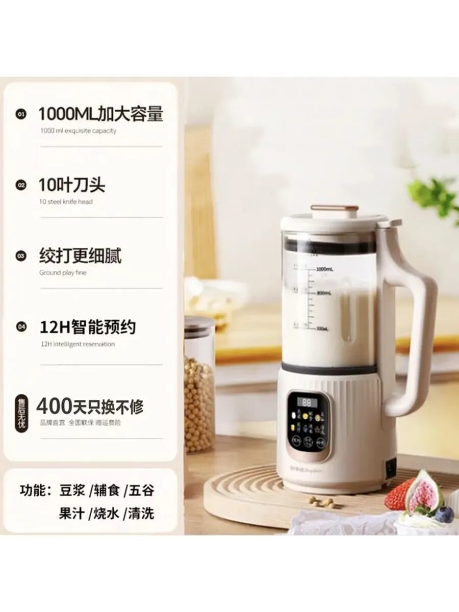 Соевая молочная машина (1.0 л, 6 режимов, 10 лезвий)