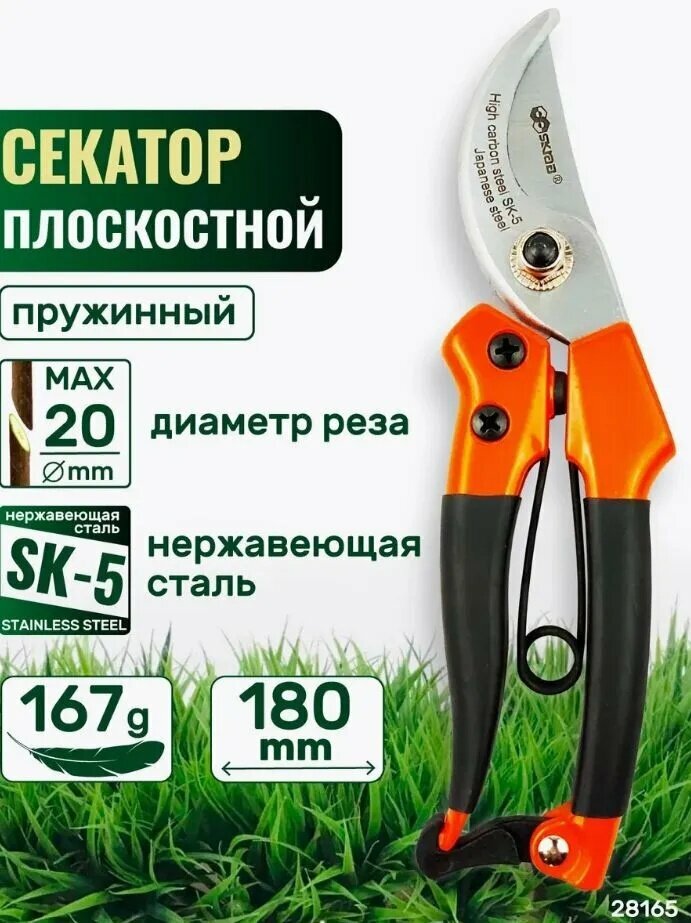 Секатор