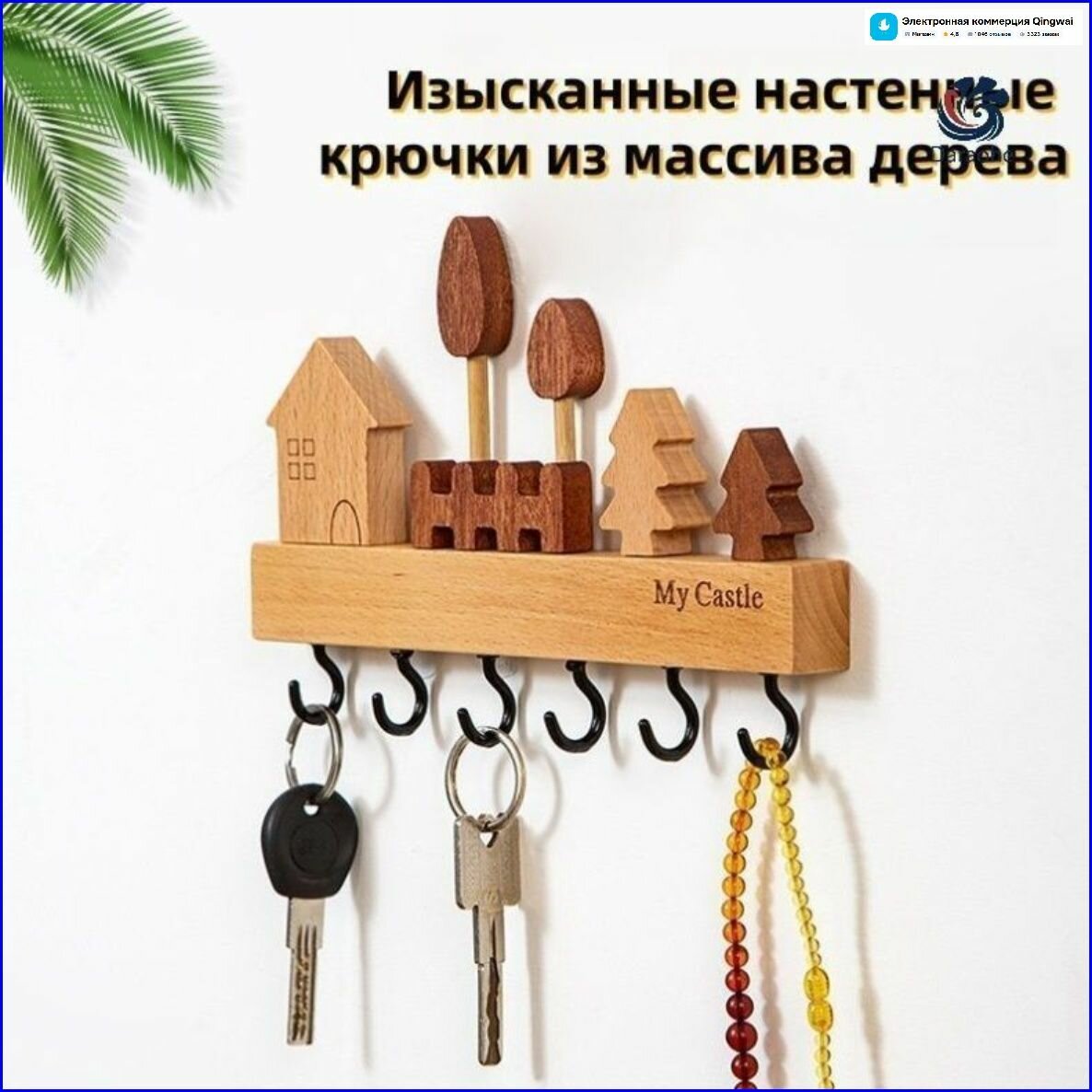 Эксклюзивный ключница настенная