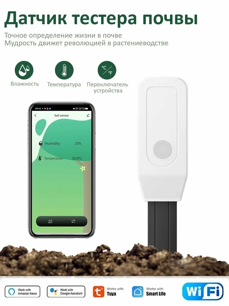 Датчик почвенного тестера Tuya WiFi, садоводство
