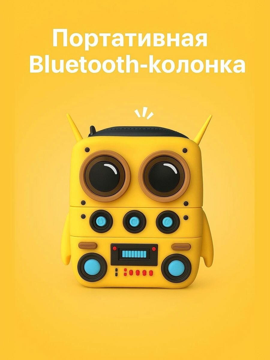 Портативная Bluetooth-олонка