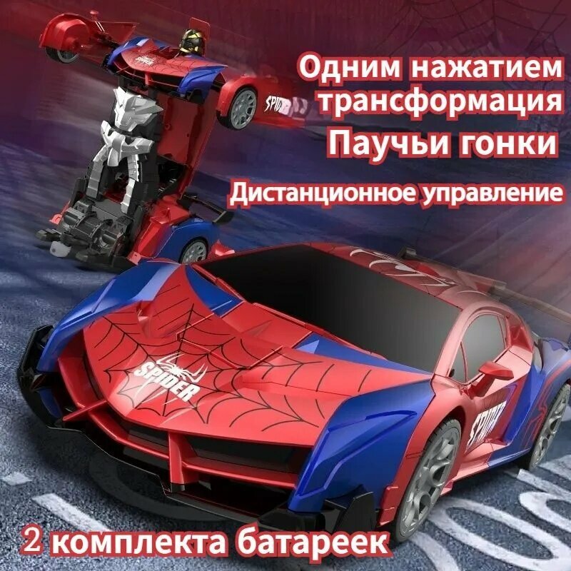 Радиоуправляемые гоночные машины Форма человека-паука 2 комплекта батареек