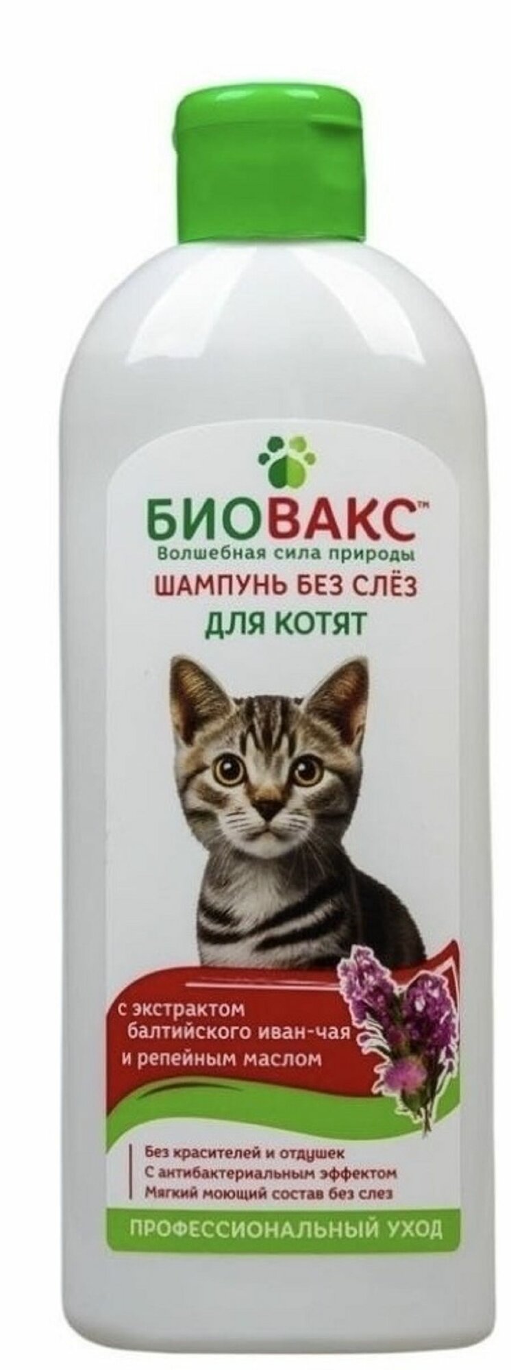 Шампунь БиоВакс для котят, 355 мл
