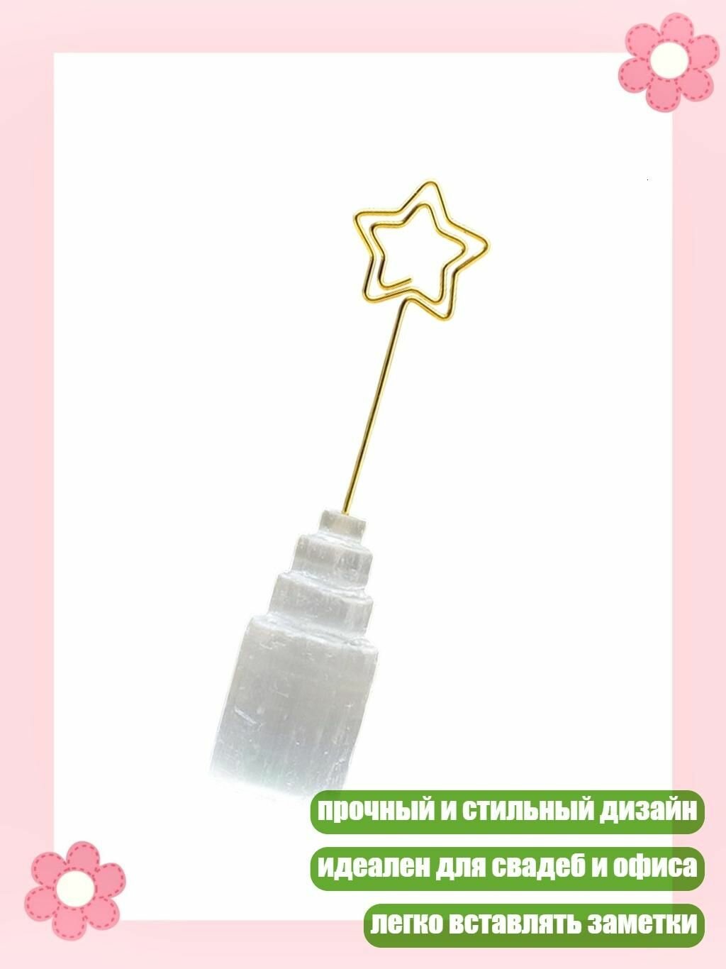 Креативная клипса для заметок в форме сердца с нотами и цветами из гипса и сплавов для свадеб и стола, - Звезда