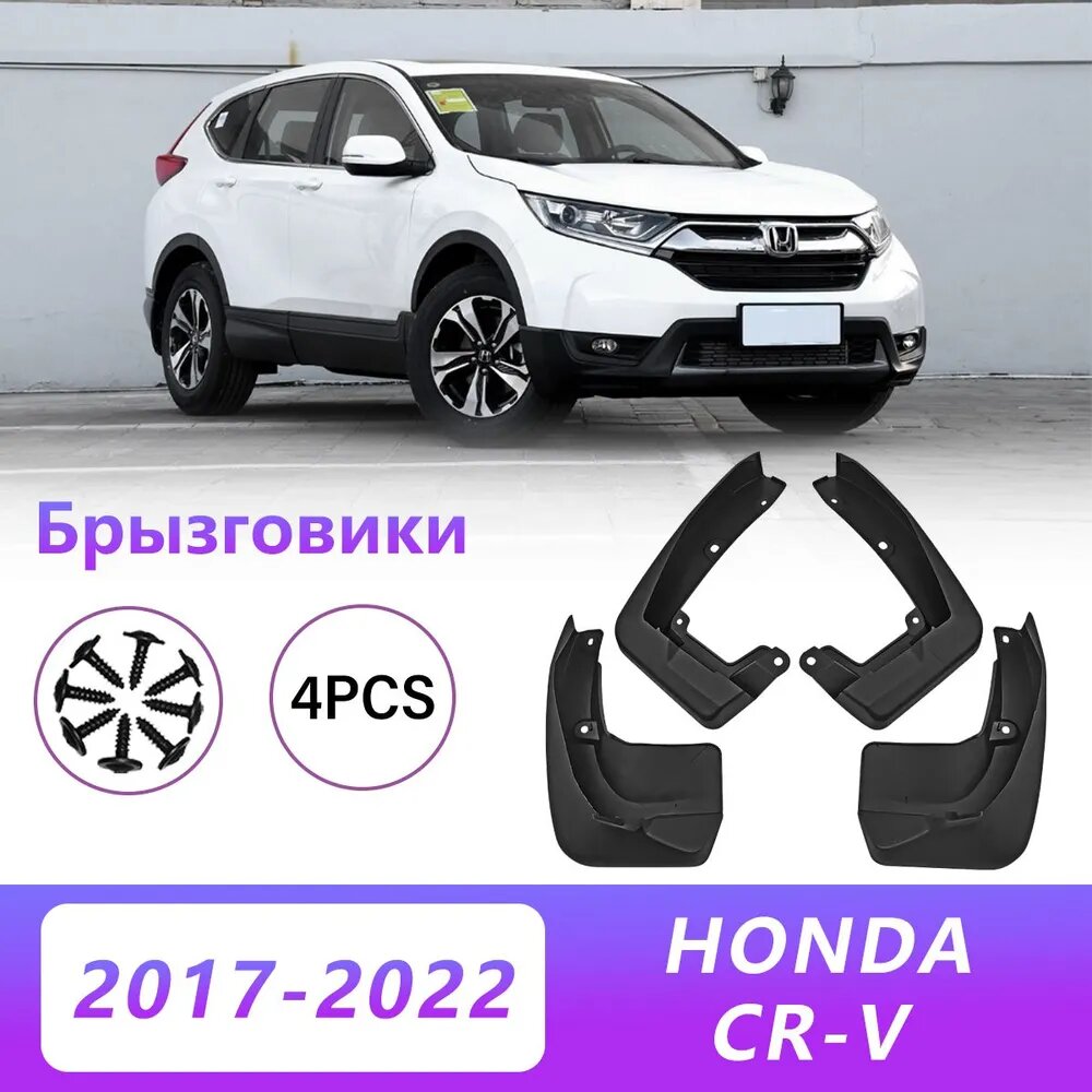 Крыло автомобильное, арт. 2017-2022 года Honda CR-V