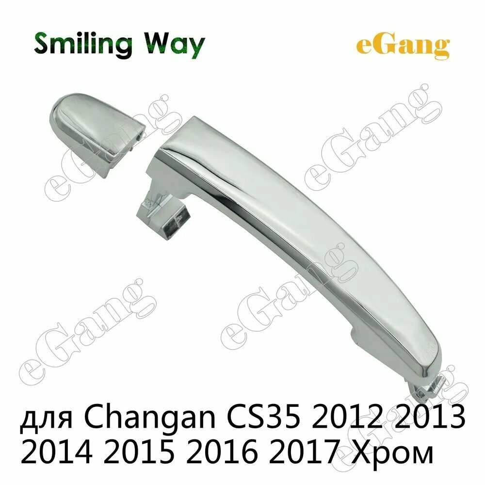 Smiling Way Ручка в салон автомобиля арт. для Changan CS35 2012 2013 2014 2015 2016 2017