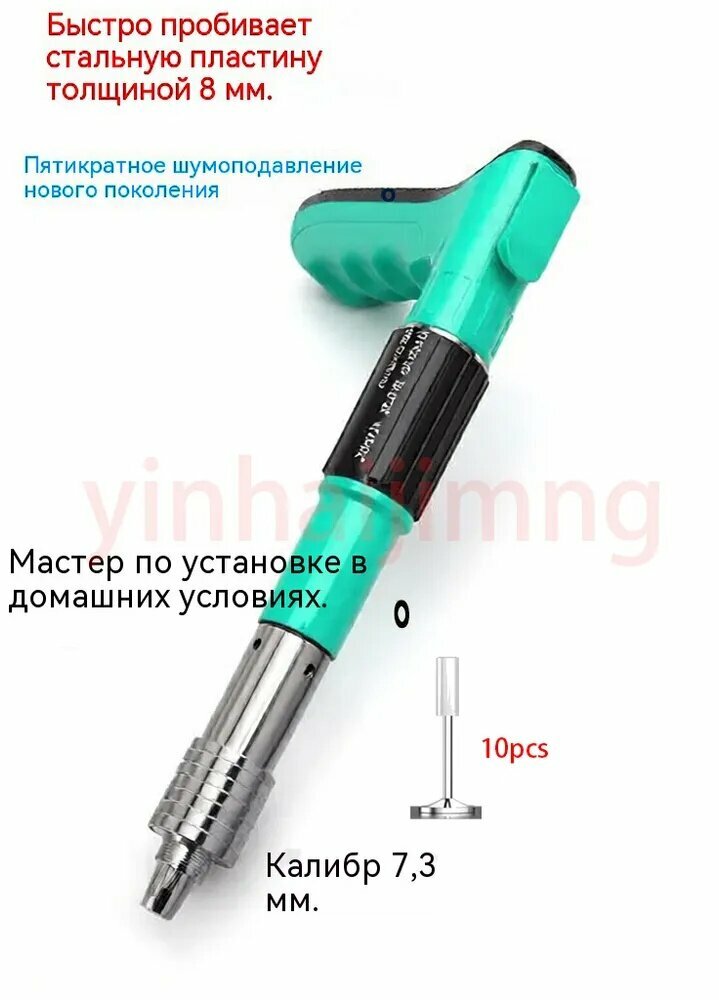 Универсальный монтажный пистолет для подвесного потолка, пневматический инструмент для быстрого крепления"Пистолет для гвоздей+ 10 гвоздей