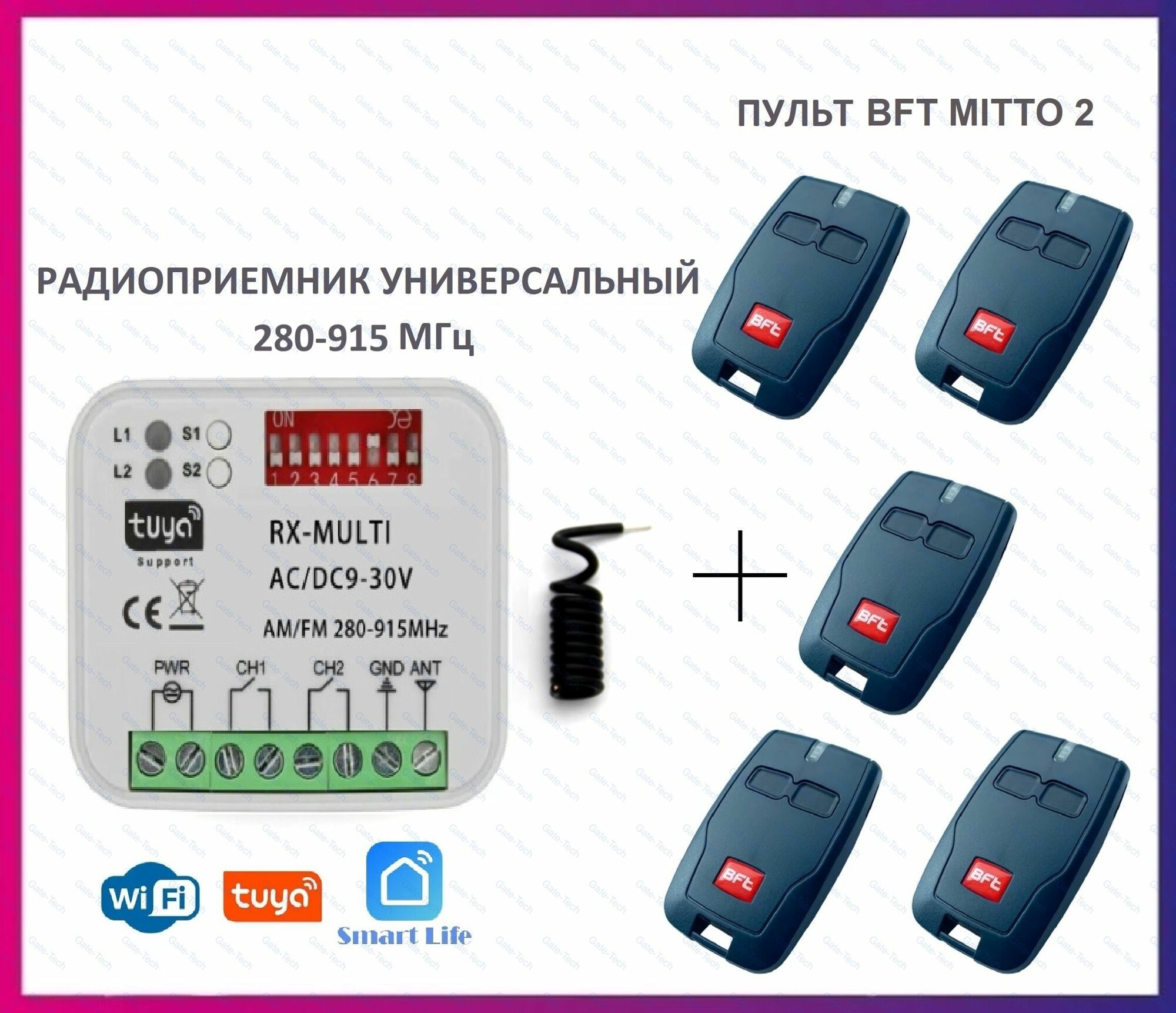 Радиоприемник внешний универсальный 2-х канальный для ворот RX-MULTI Wi-Fi Tuya Smart 300-868MHz AC/DC9-30v (мультичастотный) + пульт BFT Mitto 2 для автоматики ворот и шлагбаумов / брелок Бфт 5 штук