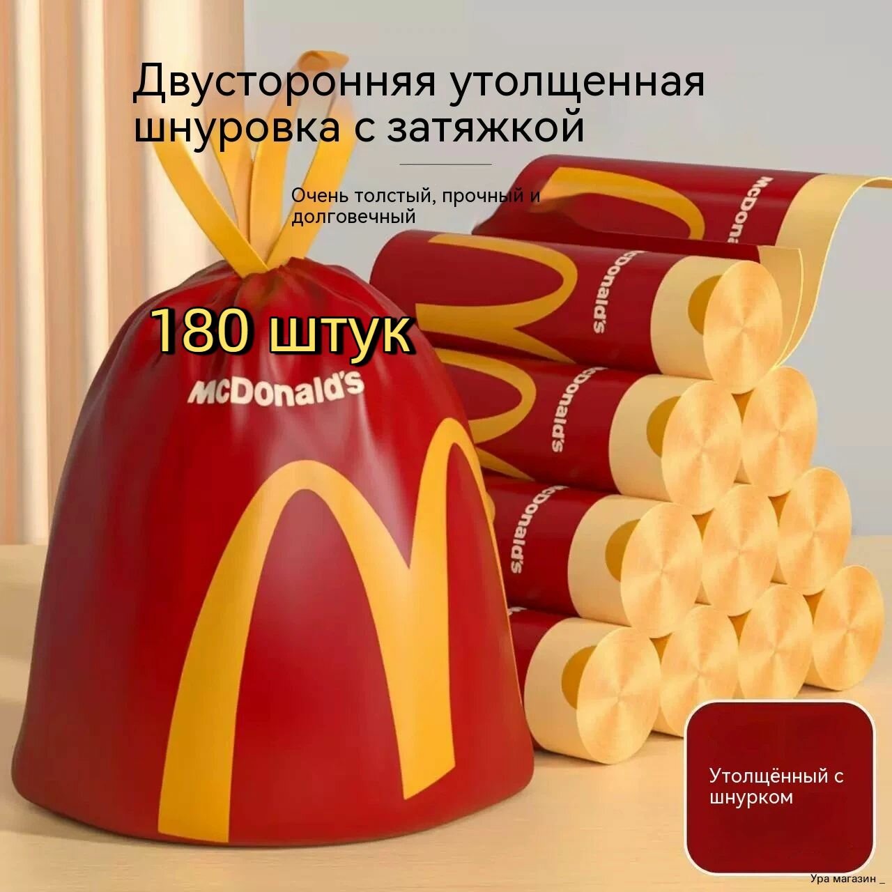 Ароматные мусорные пакеты с репеллентом 45*50