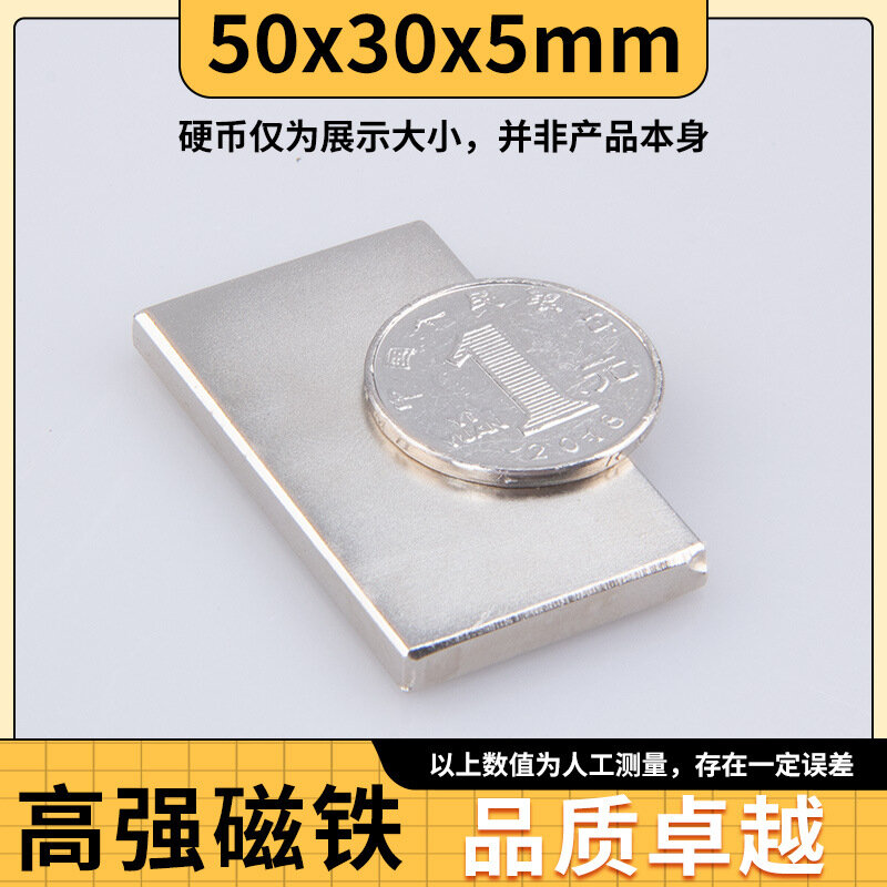 Магнитная накладка Прямоугольная магнитная полоса Высокопрочный рубидий неодим железо бор Сильное магнитное притяжение Малый магнит Сильный магнит