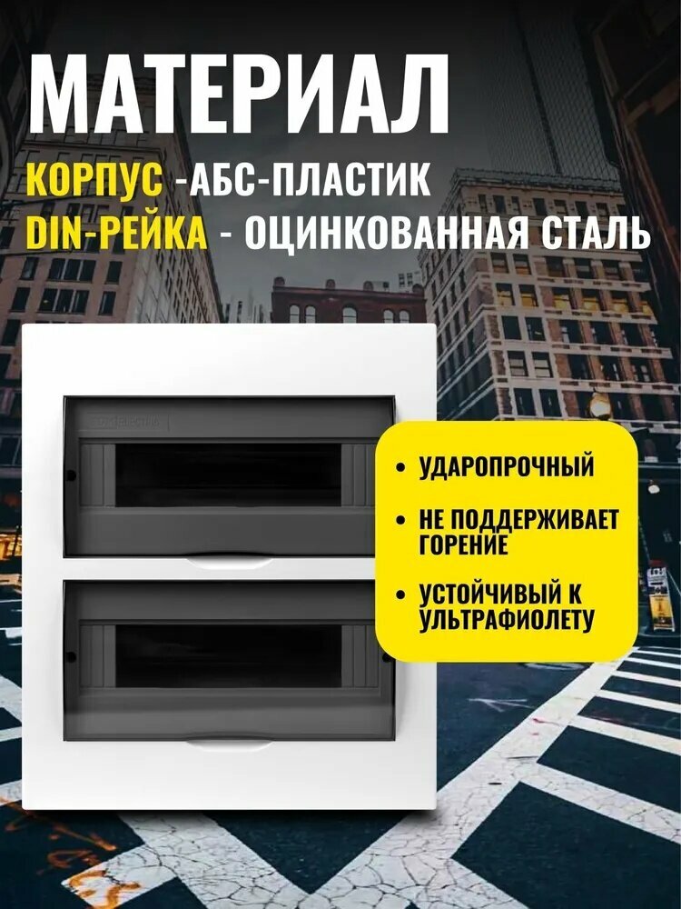 Аксессуар для электрощита
