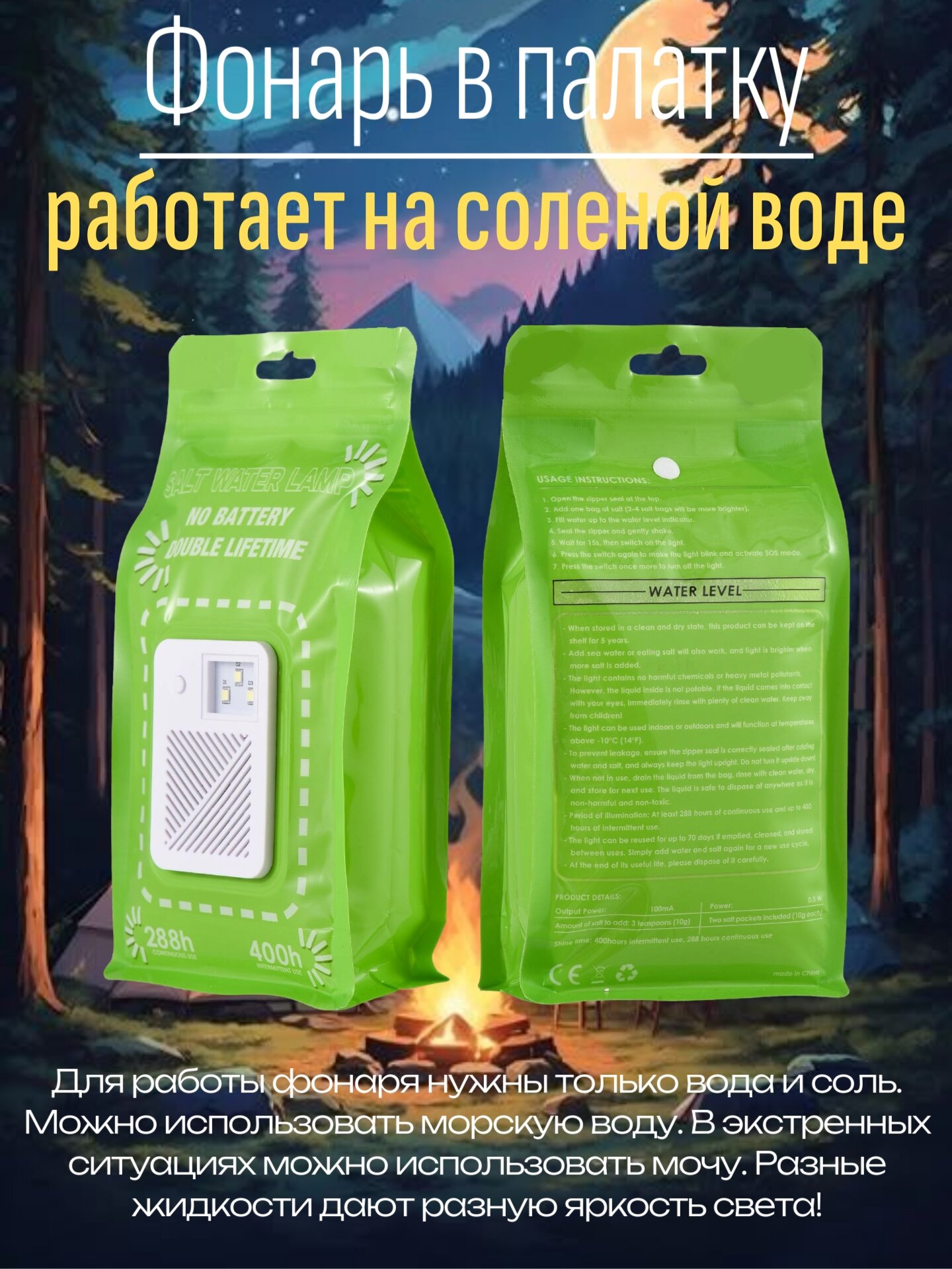 Фонарь кемпинговый аварийный, питание от воды, светодиоды, IP65.