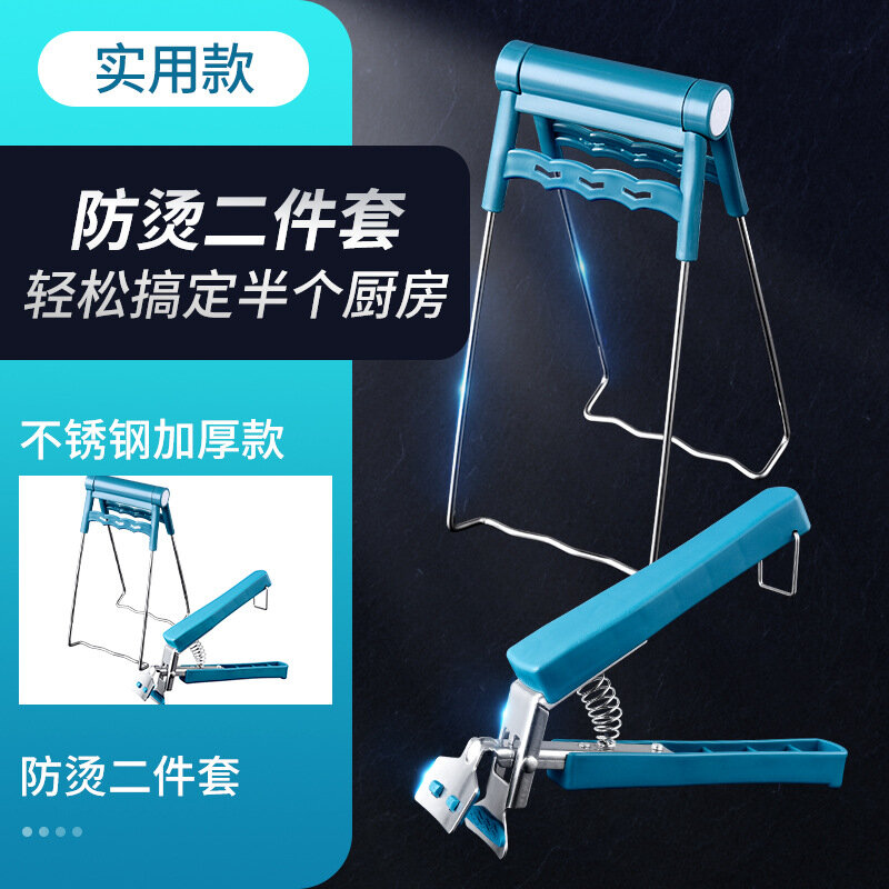 Кухонный утолщенный подъемник для подноса, многофункциональный антиожоговый зажим для чаши, держатель для чаши, пароварка, теплоизоляционная подложка, зажим для инструментов