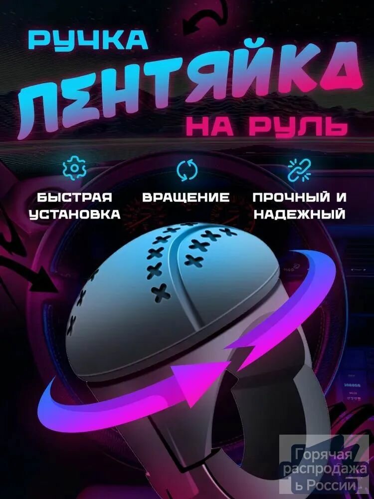 Лента для руля "Лентяйка" Автомобильная подушка под спину Комфорт в долгой дороге