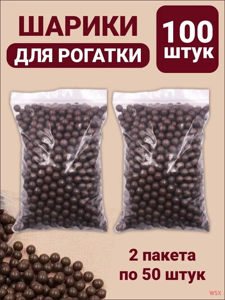 Шарики, гарпуны, стрелы для рогатки