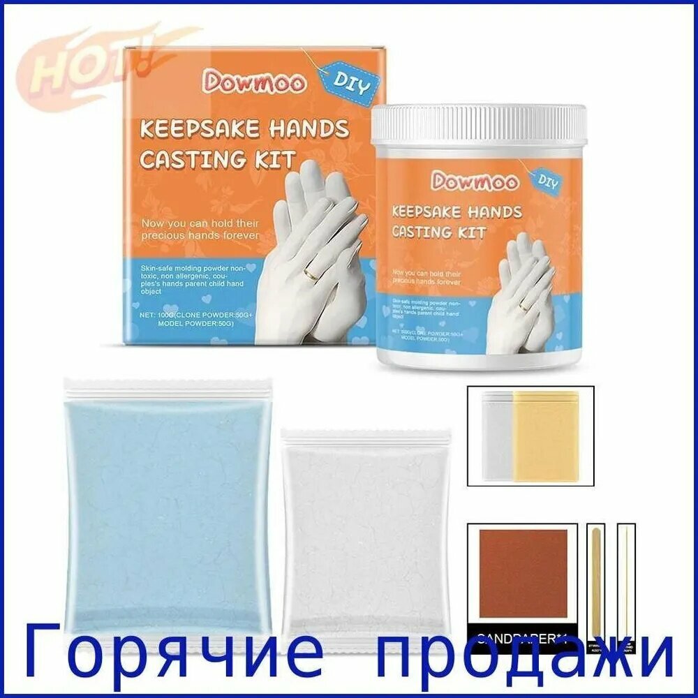 Слепок рук для двоих 3д в подарочной коробке След Счастья