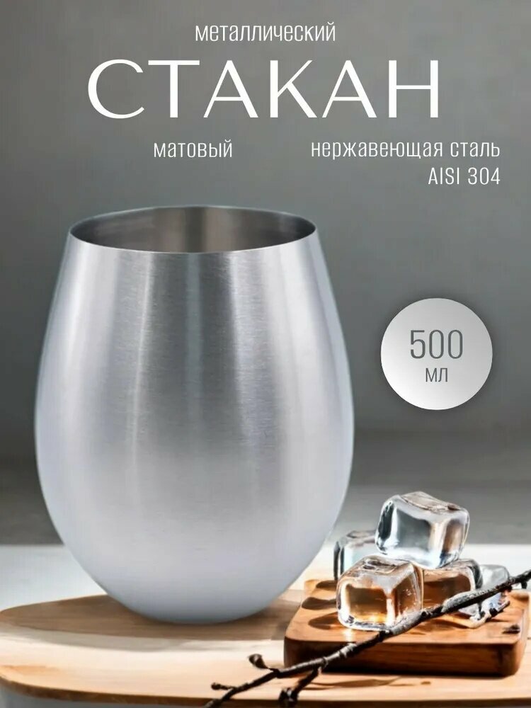 Бокал 500 мл, 1 шт