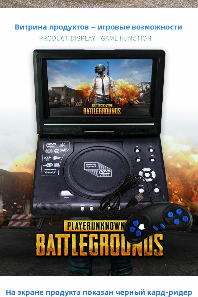 Blu-ray-плеер , черный，HD-плеер，8,5-дюймовый экран，Портативный бввэ-плеер