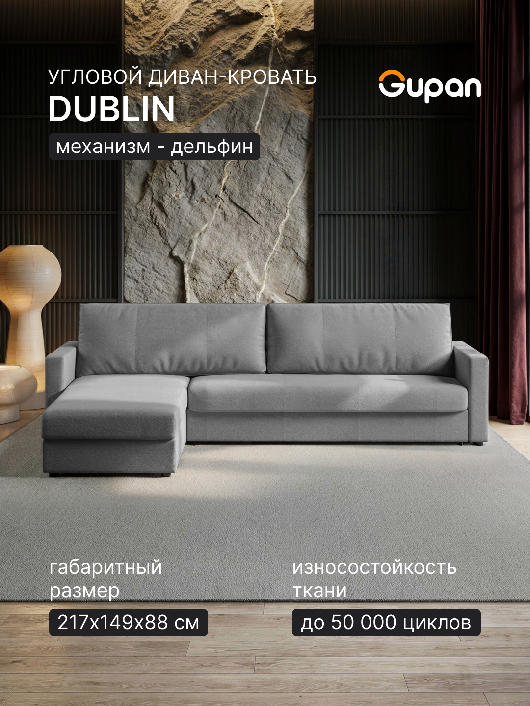 Диван угловой Gupan Дублин Велюр Grey, раскладной, механизм дельфин, беспружинный, с ящиком для белья