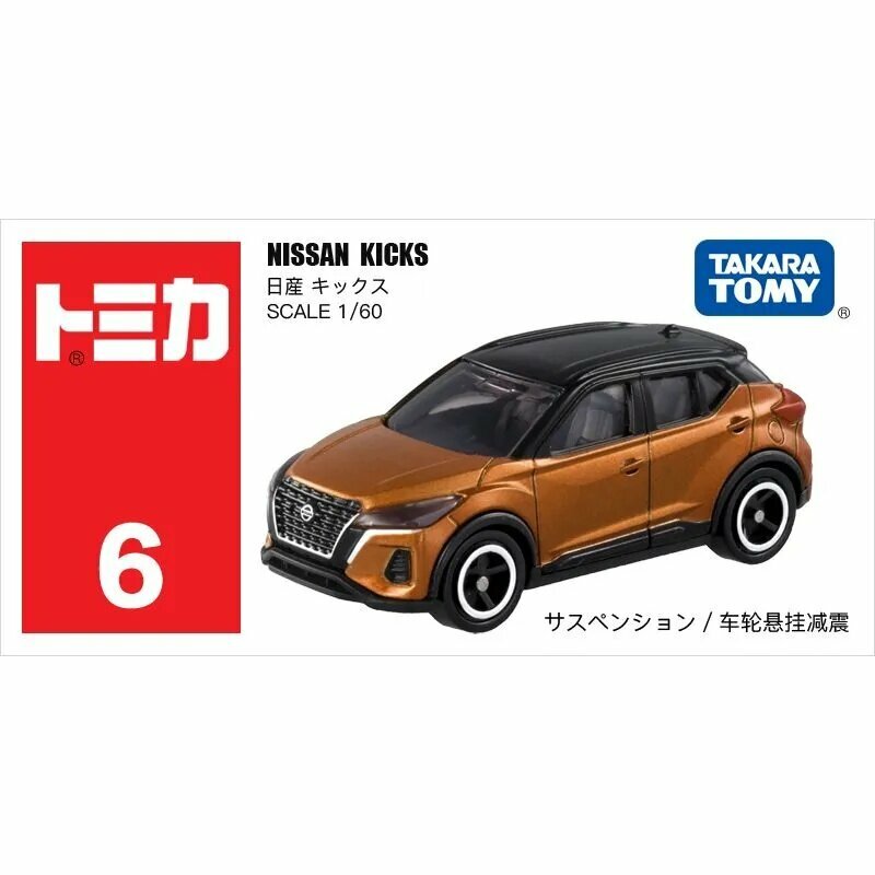 Машинка модель TAKARA TOMY Tomica 1:64 Nissan KICKS alloy car model