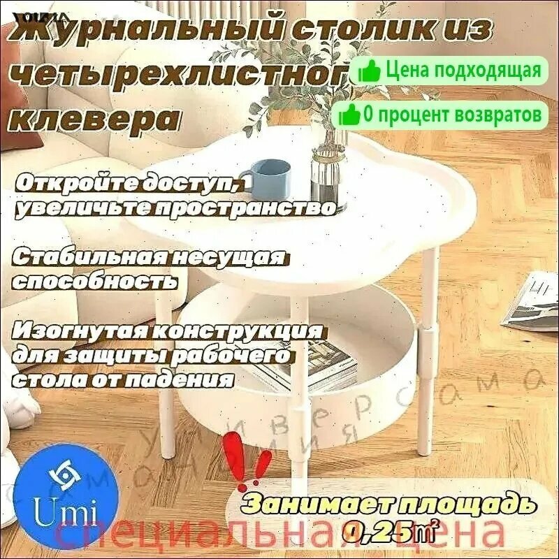 Журнальный стол, 40х45х48 см, мобильная конструкция на колёсиках с полкой и регулировкой высоты для дома