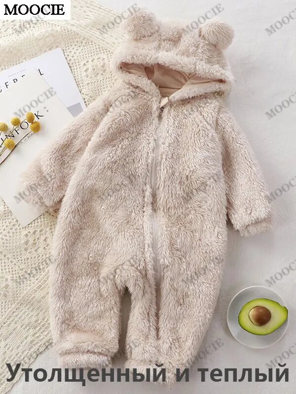 Комбинезон для малышей MOOCIE