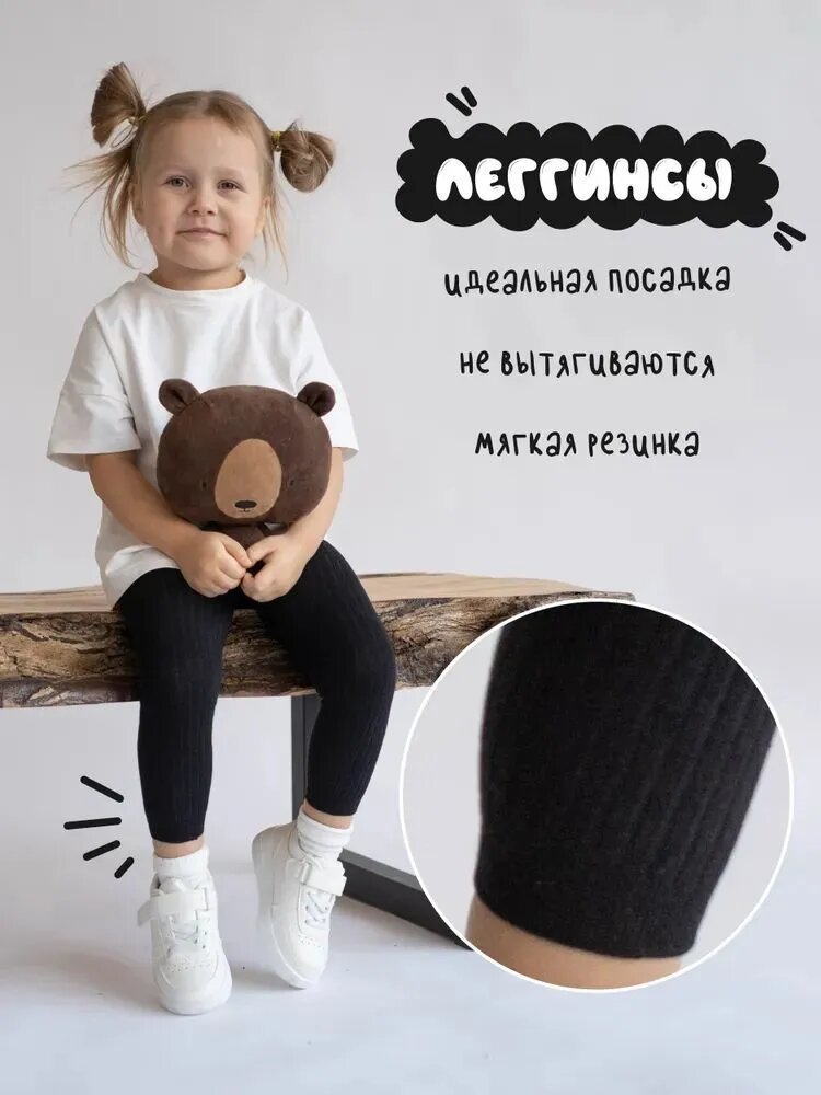 Легинсы для малышей
