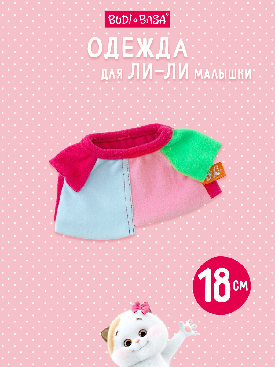 Одежда для мягкой игрушки Кошечка Ли Ли Бэби 18 см Разноцветная футболка