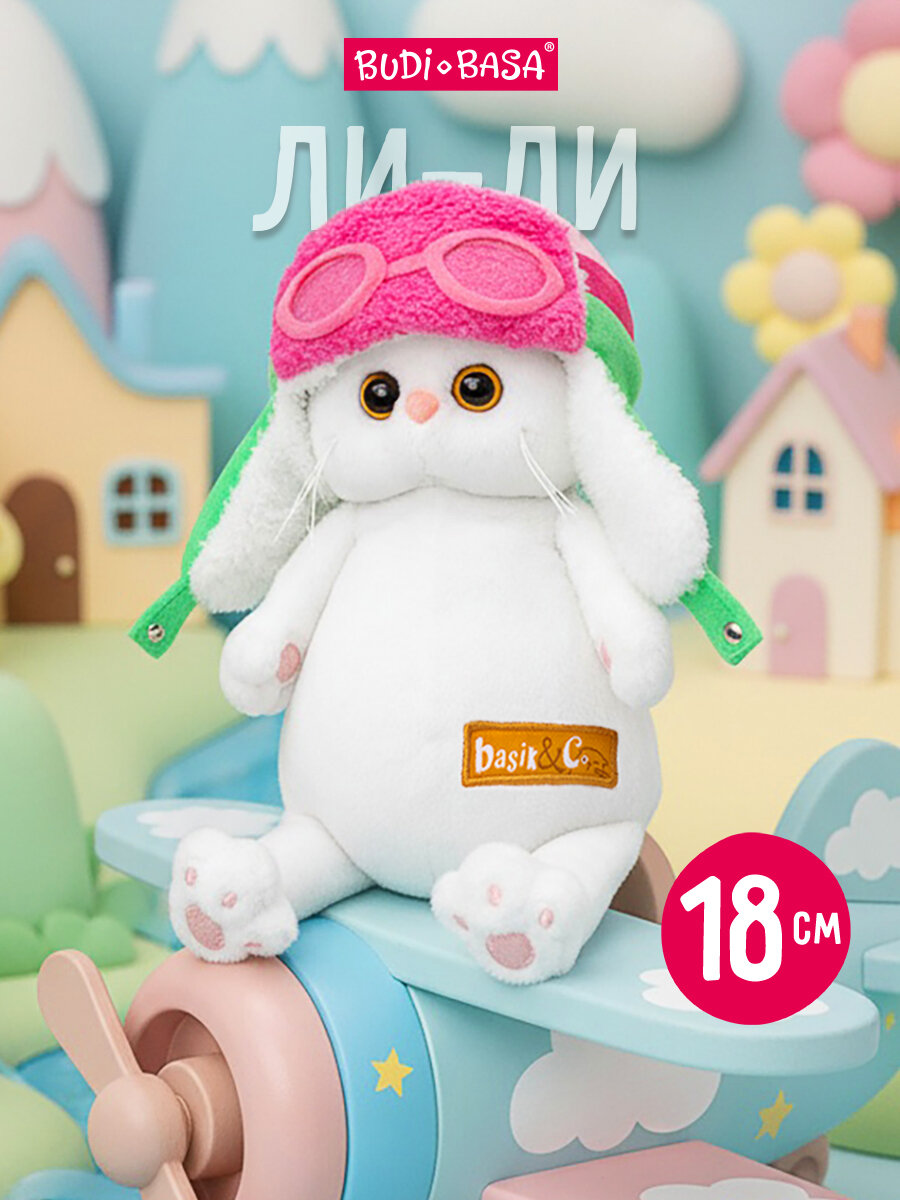 Игрушка мягкая BUDI BASA "Кошечка Ли-Ли", 18см Авиатор, для девочек