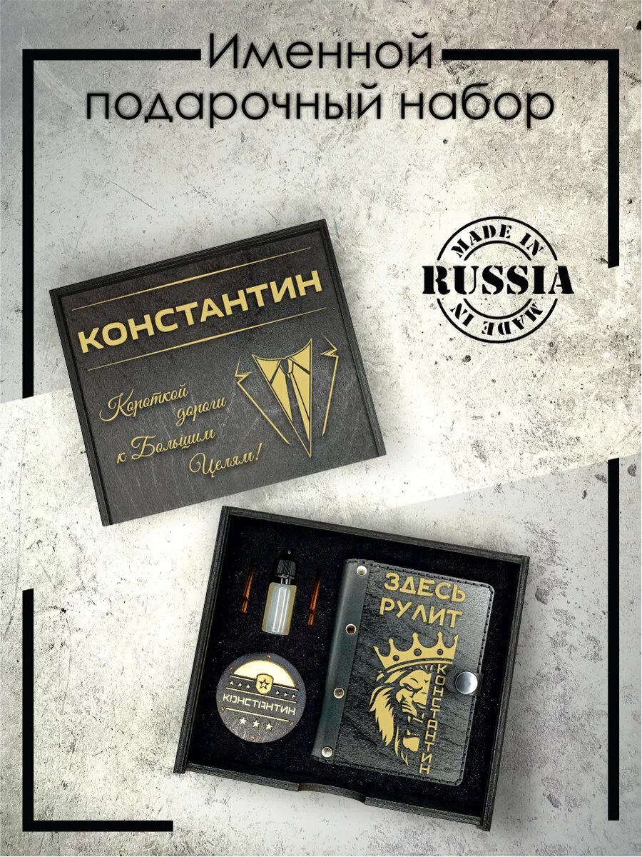 Подарочный набор мужчине именные автоаксессуары