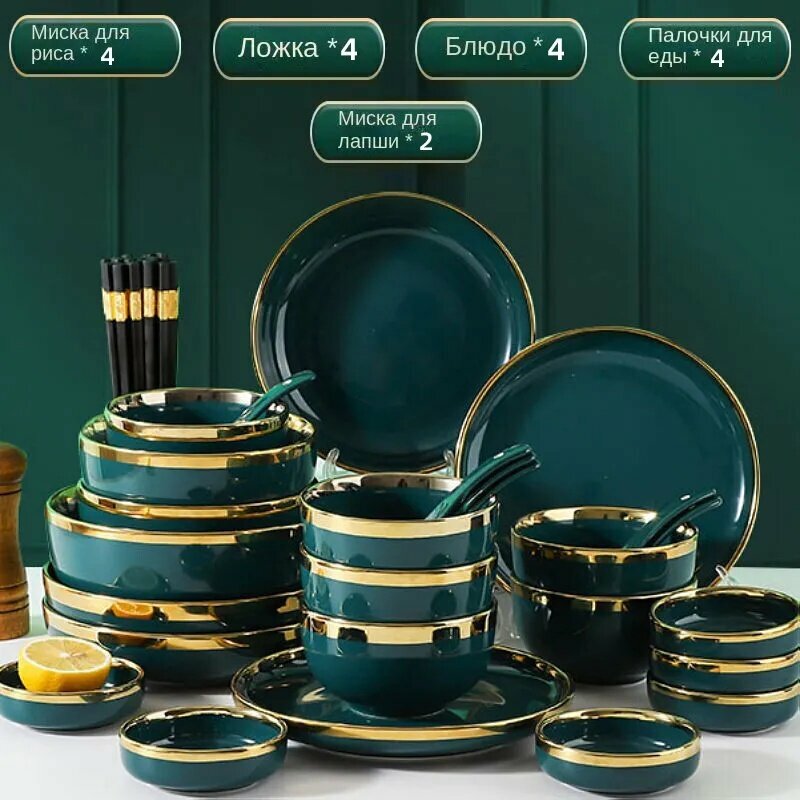 Сервиз обеденный из 18 предм, количество персон: 4