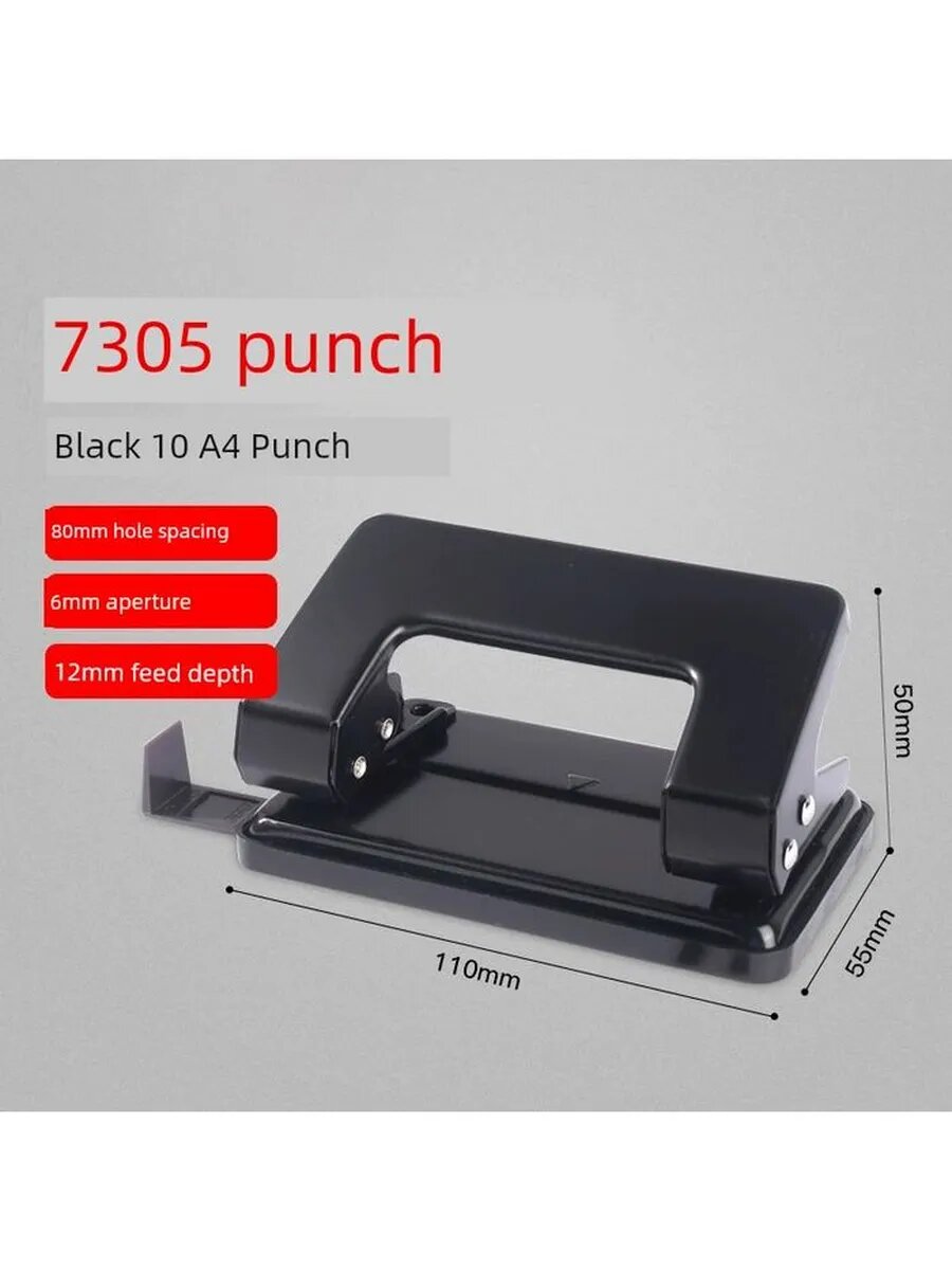 Дырокол черный (двухотверстный, 10 страниц)