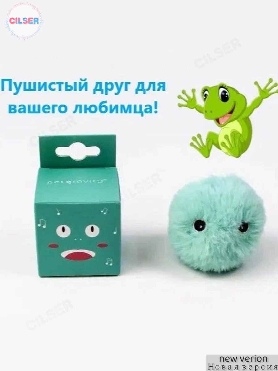 Игрушка для животных, Игрушка для снятия стресса, "Интерактивный шарик", для кошек, антистресс, EVA, голубой-лягушка