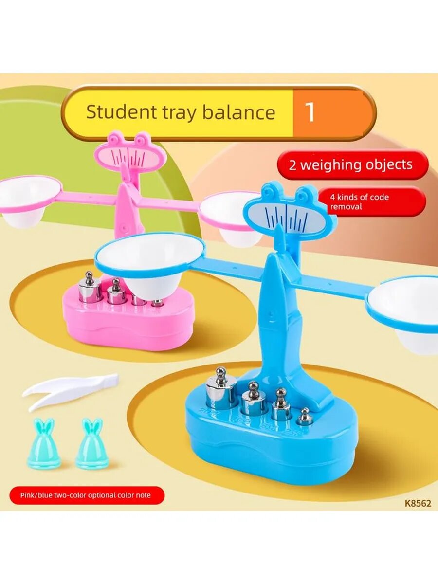 Весы учебные с поддонами (двухцветный комплект)