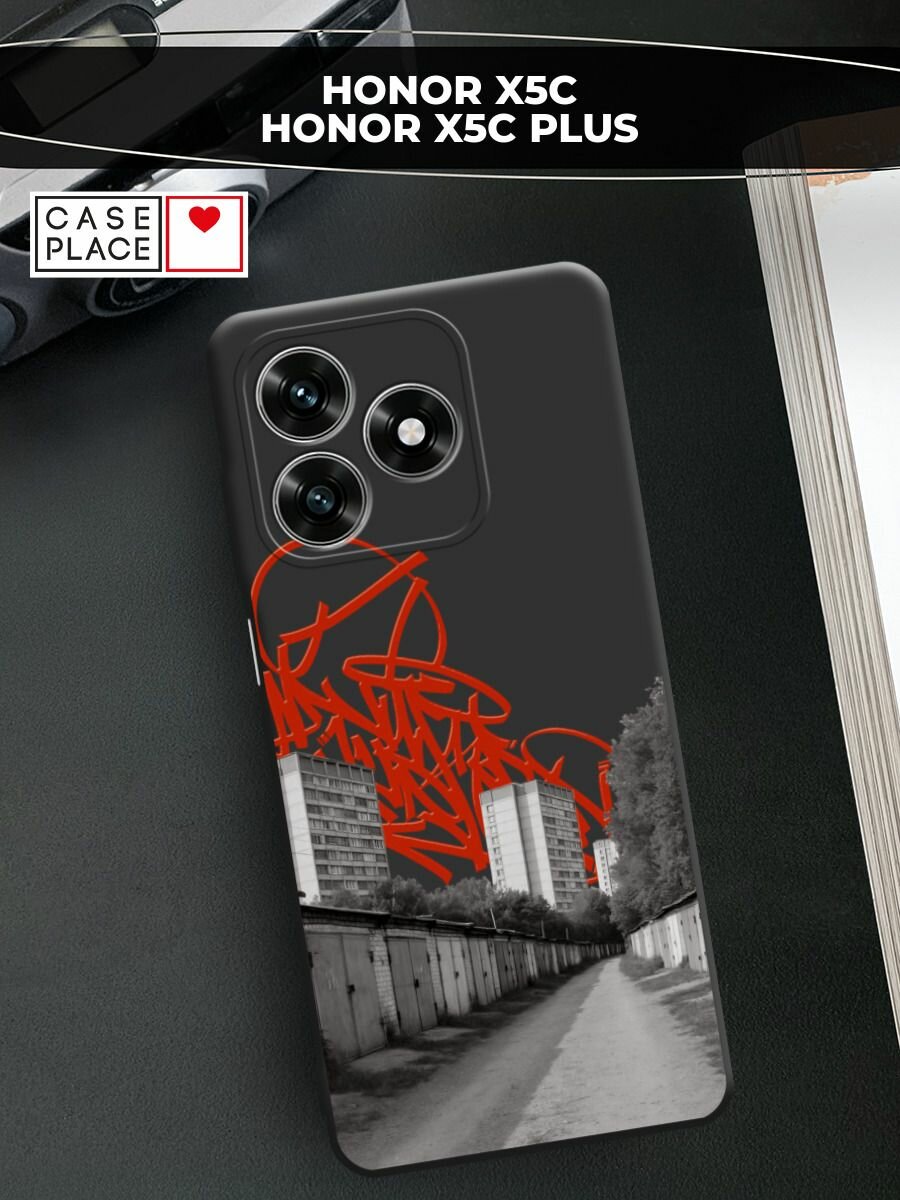 Чехол на Honor X5c/X5c Plus / Хонор X5c/X5c Плюс с принтом Эстетика многоэтажек 2