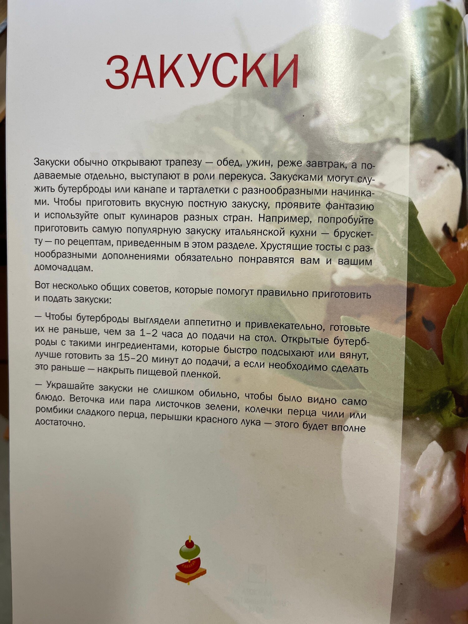 Постимся со вкусом — фото 1
