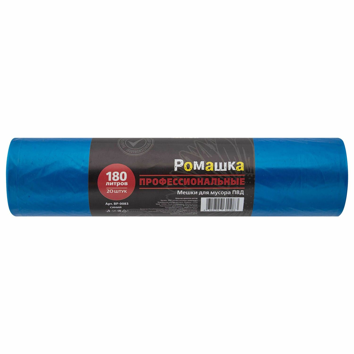 Мешки для мусора 180 л, синие, в рулоне 20 шт, ПВД 30 мкм, 90x110 см, ромашка "профи", ВР-0083