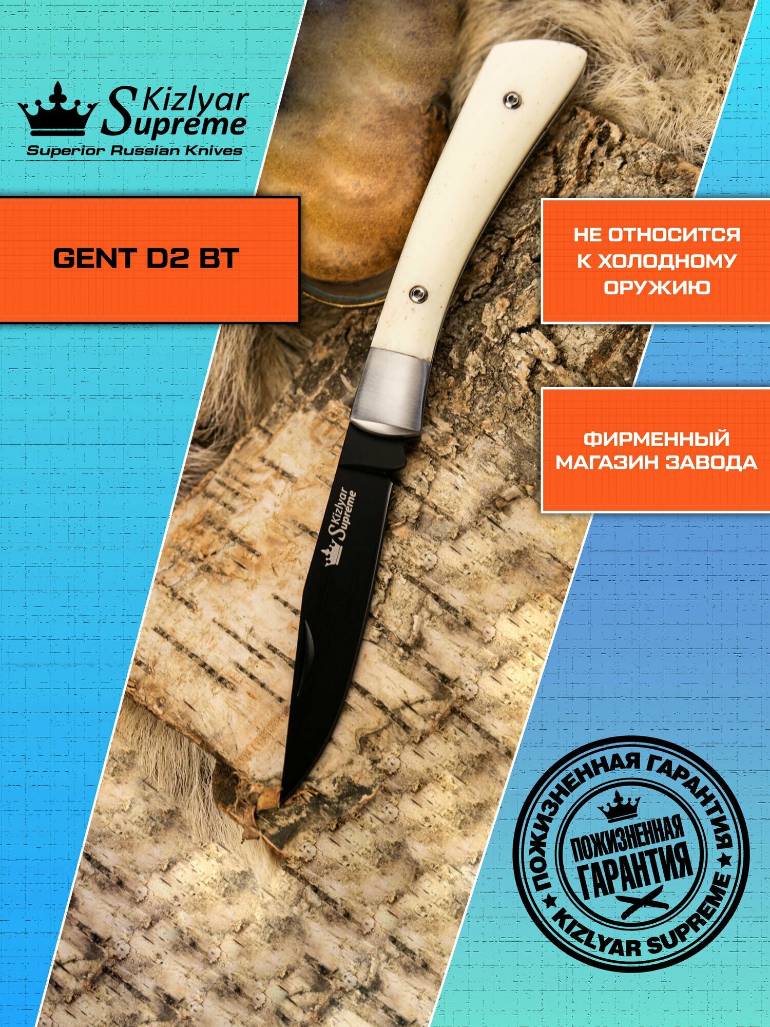 Складной нож Gent D2 BT BN