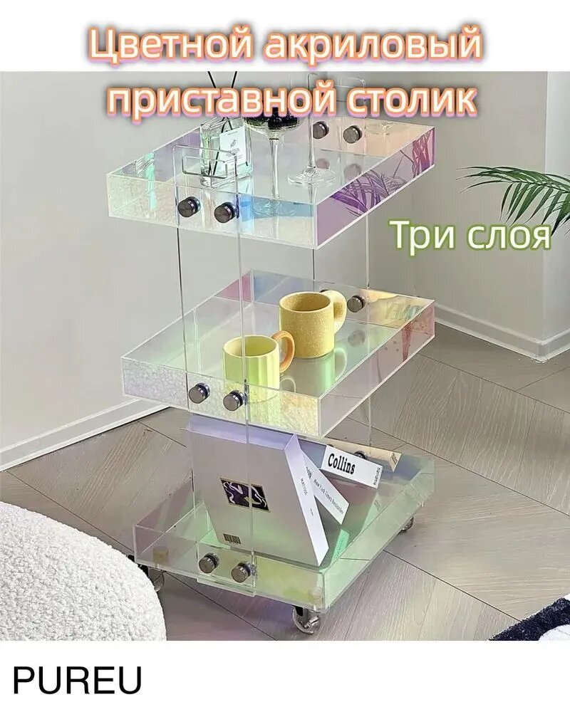 PUREU Полка Напольная Угловая из акрила, 42х34х78 см, 1 шт, Прозрачный, голубой
