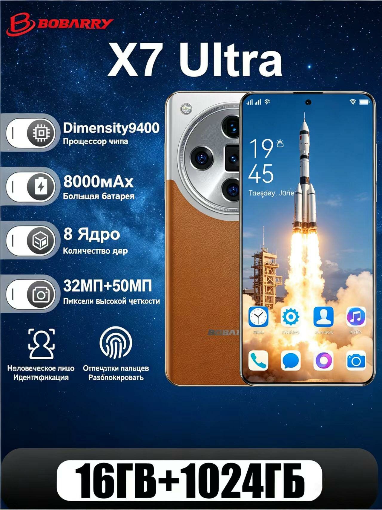 Смартфон, 16GB+1TB, AMOLED, 6,78", 120Hz, IP68, 8000mAh, оранжевый