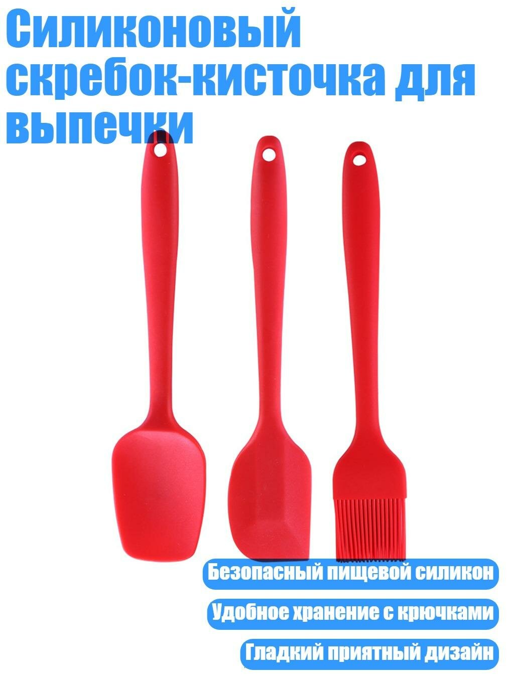 Силиконовый скребок-кисточка для выпечки, S