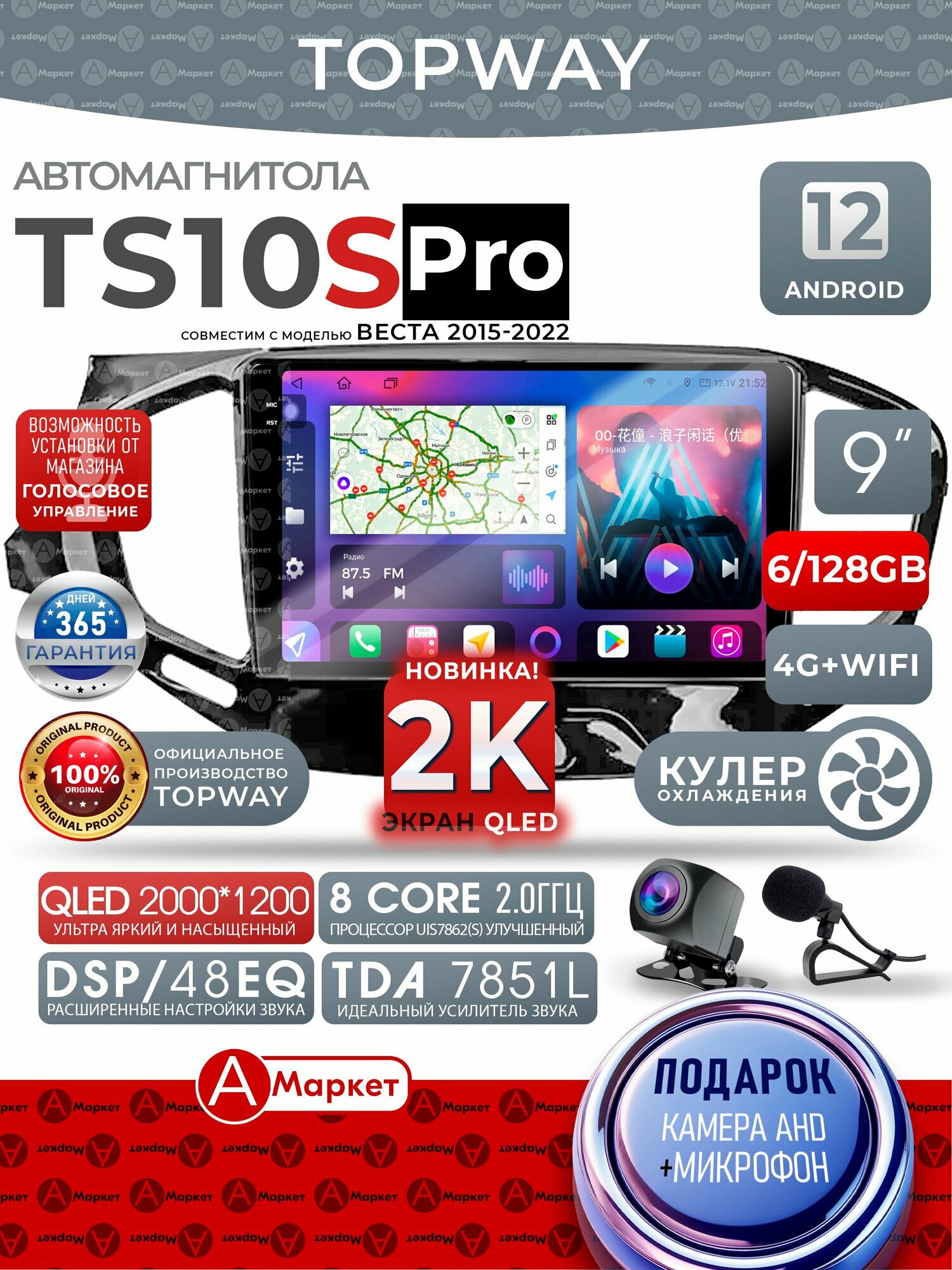 2K Автомагнитола андроид TS10S PRO 6+128 Gb для Лада Веста, 9 дюймов, магнитола Android 12, 2 din, мультимедиа