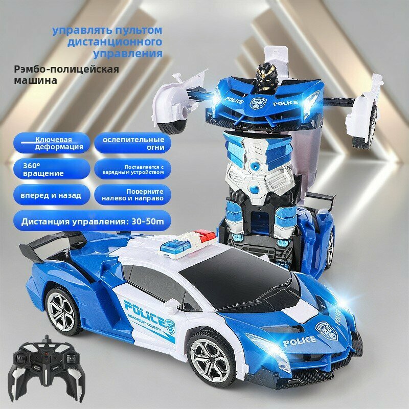 Игрушечный автомобиль-трансформер, зарядка, динамический дрифт, 1:18, трансформирующийся одной кнопкой, робот с дистанционным управлением, игрушка King Kong