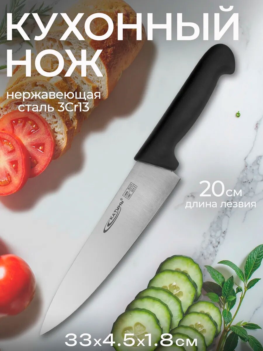 Кухонный поварской нож "Маэстро колор", нержавеющая сталь, лезвие 20 см