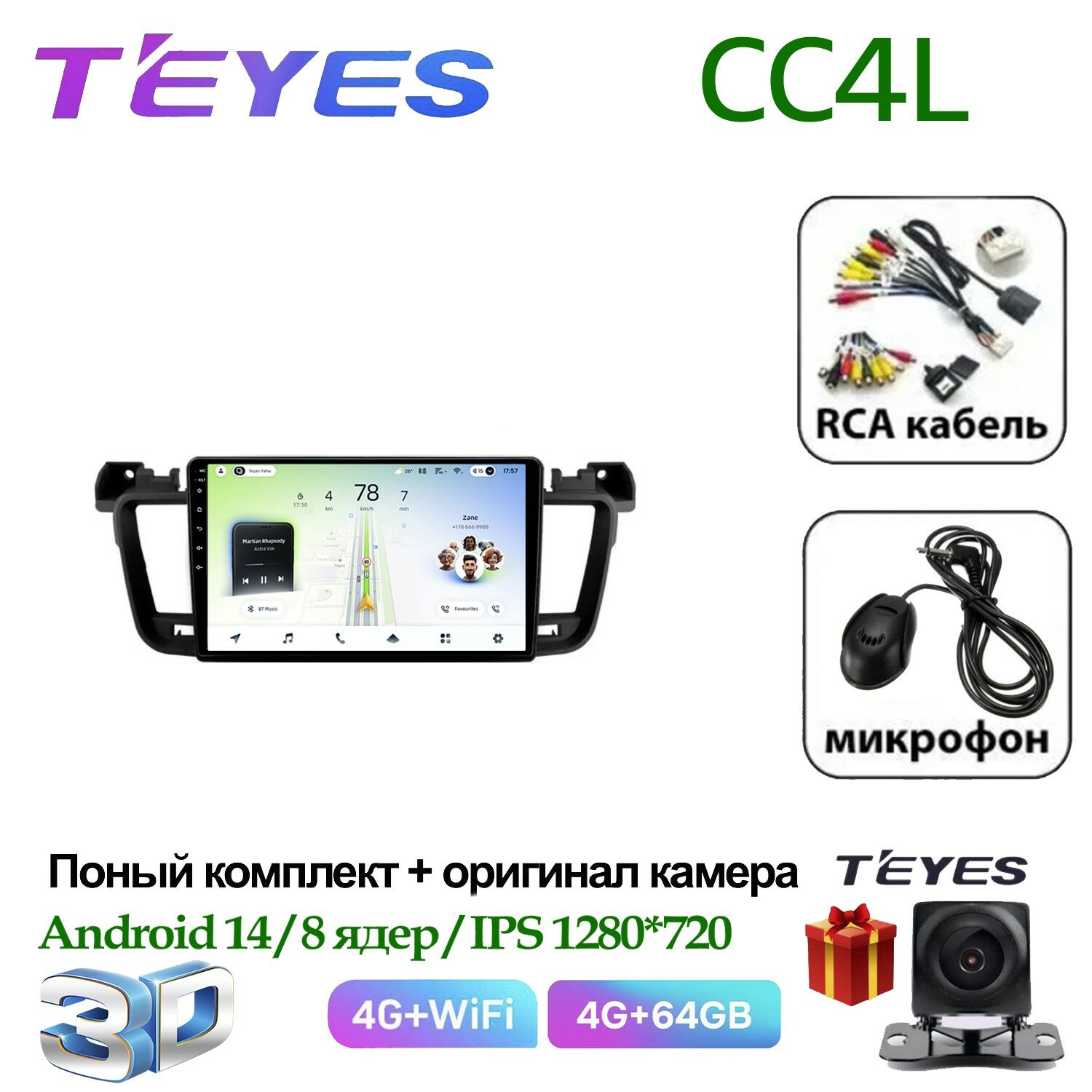 Teyes CC4 L Peugeot 508