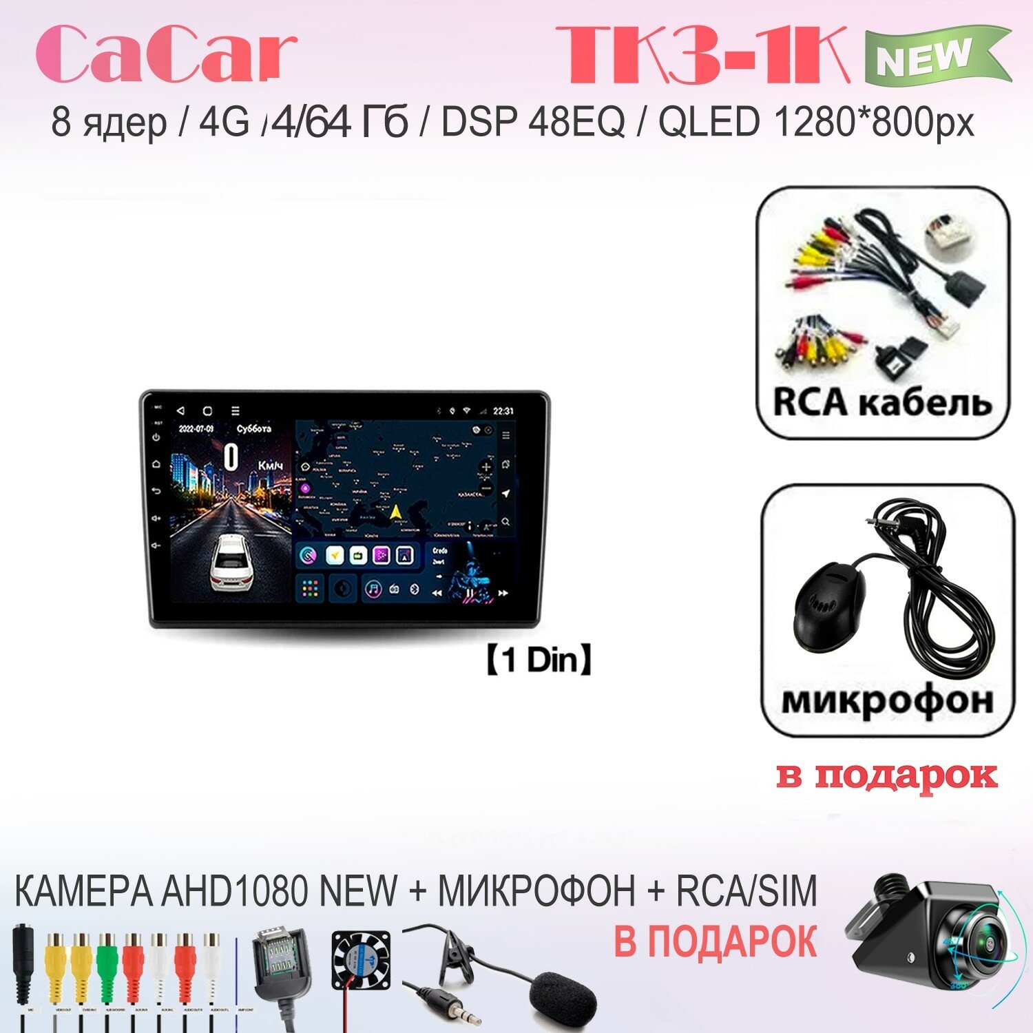 Андроид Магнитола CaCar TK3 KIA КИА Ceed ED 06-12