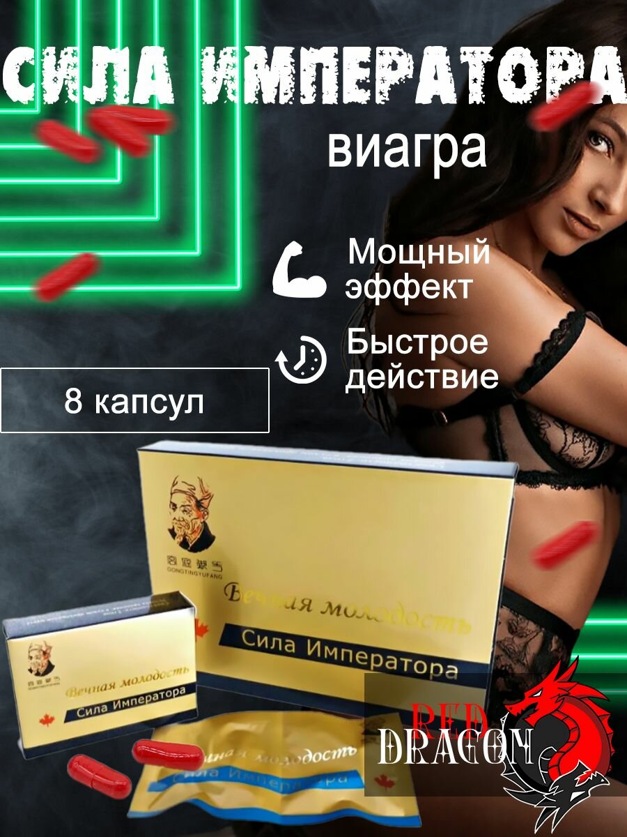 Возбуждающее средство