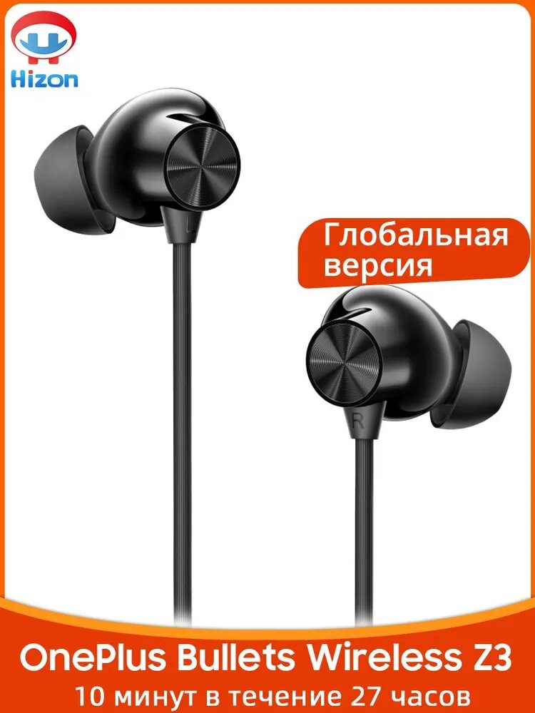 OnePlus Наушники беспроводные с микрофоном OnePlus Bullets Wireless Z3, Bluetooth, USB Type-C, темно-серый