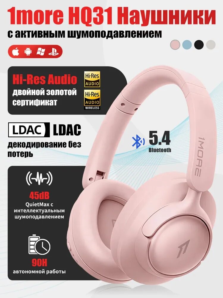 1 MORE Наушники беспроводные с микрофоном 1More Sonoflow S HC905S, черный
